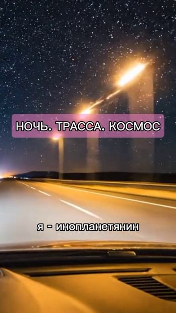 С Наступающим! #музыка  #d_yes #инопланетянин