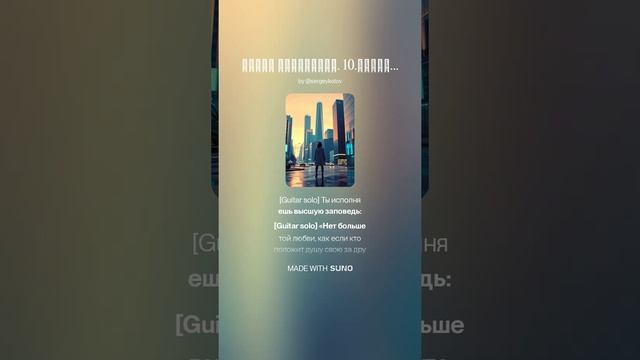 ЧАСТЬ ЧЕТВЁРТАЯ. 10._ДИАЛЕКТИКА ЖЕРТВЫ (окончание)