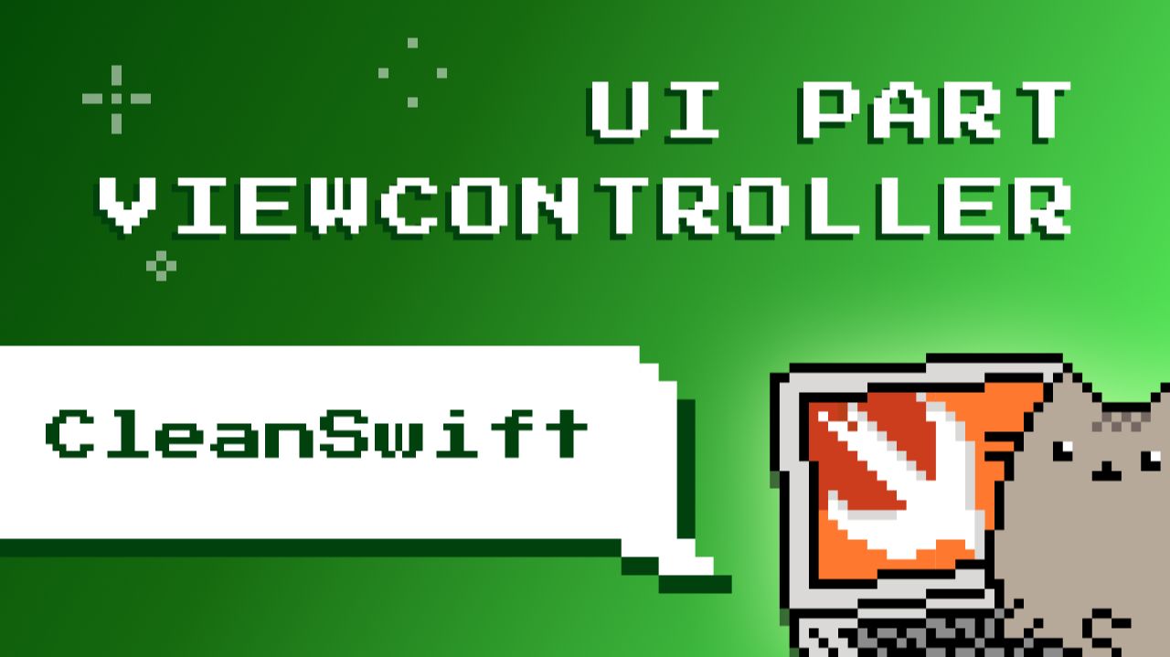 CleanSwift. Основа UI слоя