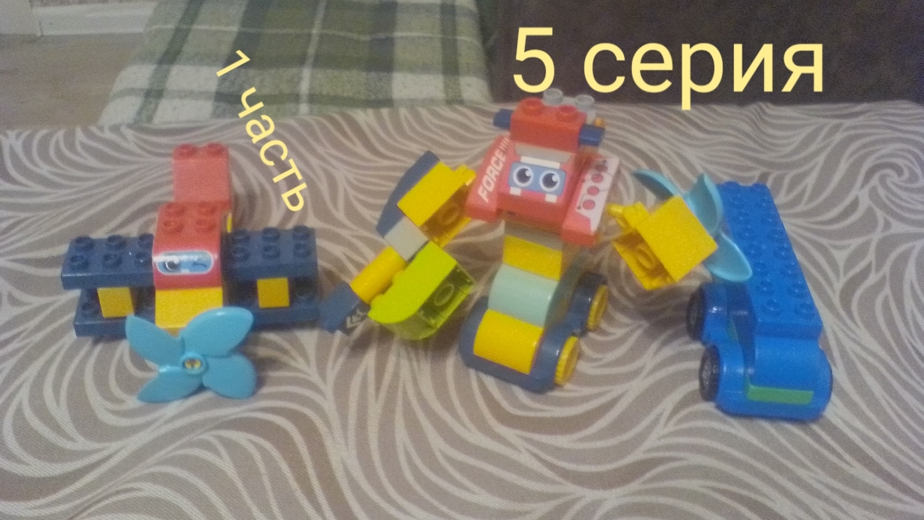 неосторожный путь 2 сезон 5 серия 1 часть "новые злодеи" 1/2