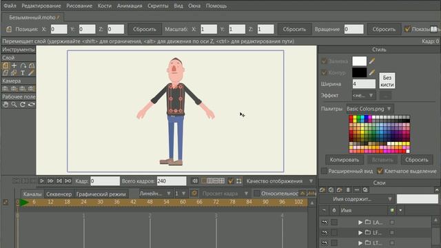 Урок № 1 Введение в  Adobe Animate