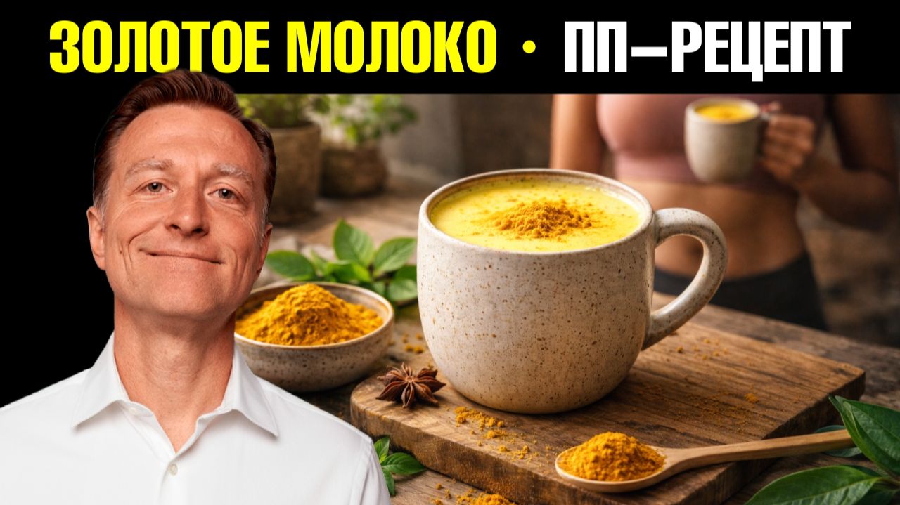 5 минут — и супернапиток из куркумы готов