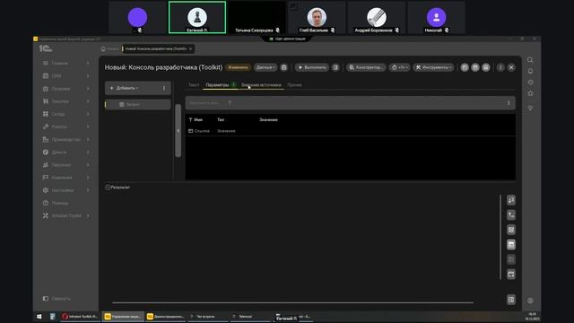 Итоги 2025 и планы на 2026 (вебинар 18.12.2025)
