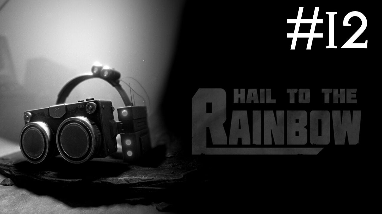 Слава Радуге | Hail to the Rainbow | часть 12