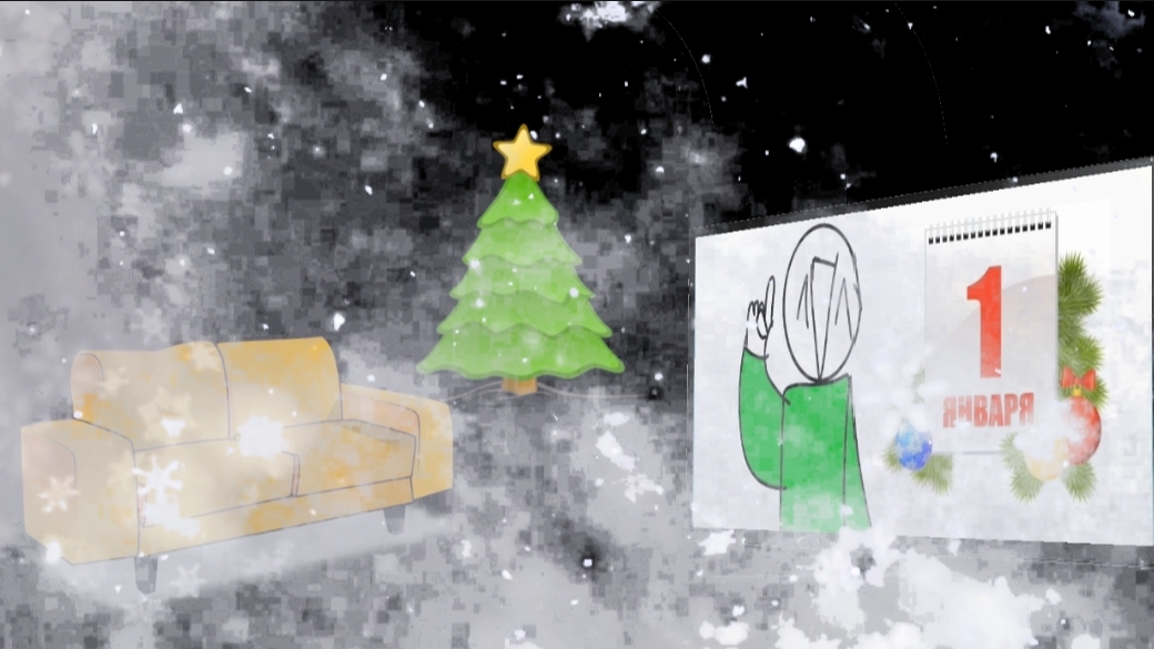 последнее видео в году