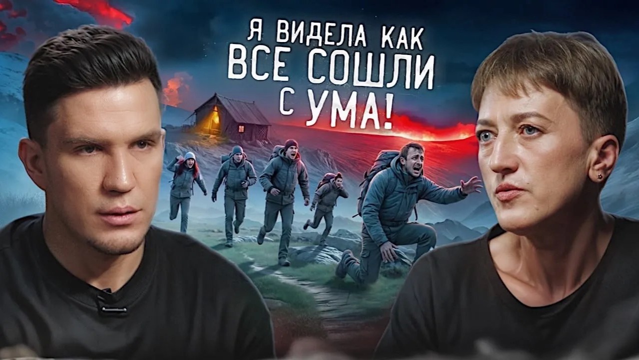 Выжившая рассказала что произошло на Новом Перевале Дятлова! Дима Масленников