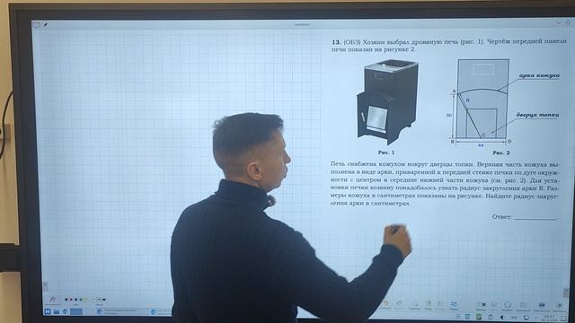 ОГЭ. Задания 1-5. Печь для бани. Задание 5.