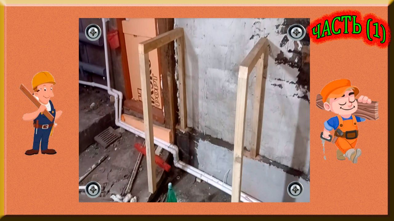 Делаю верстак с нуля из дерева, часть (1)