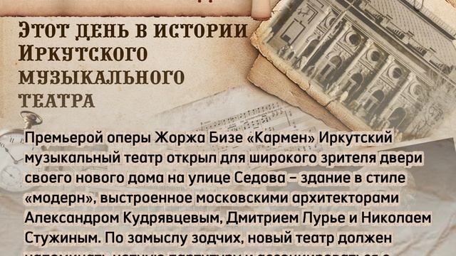 5 января 1990 года. Этот день в истории театра