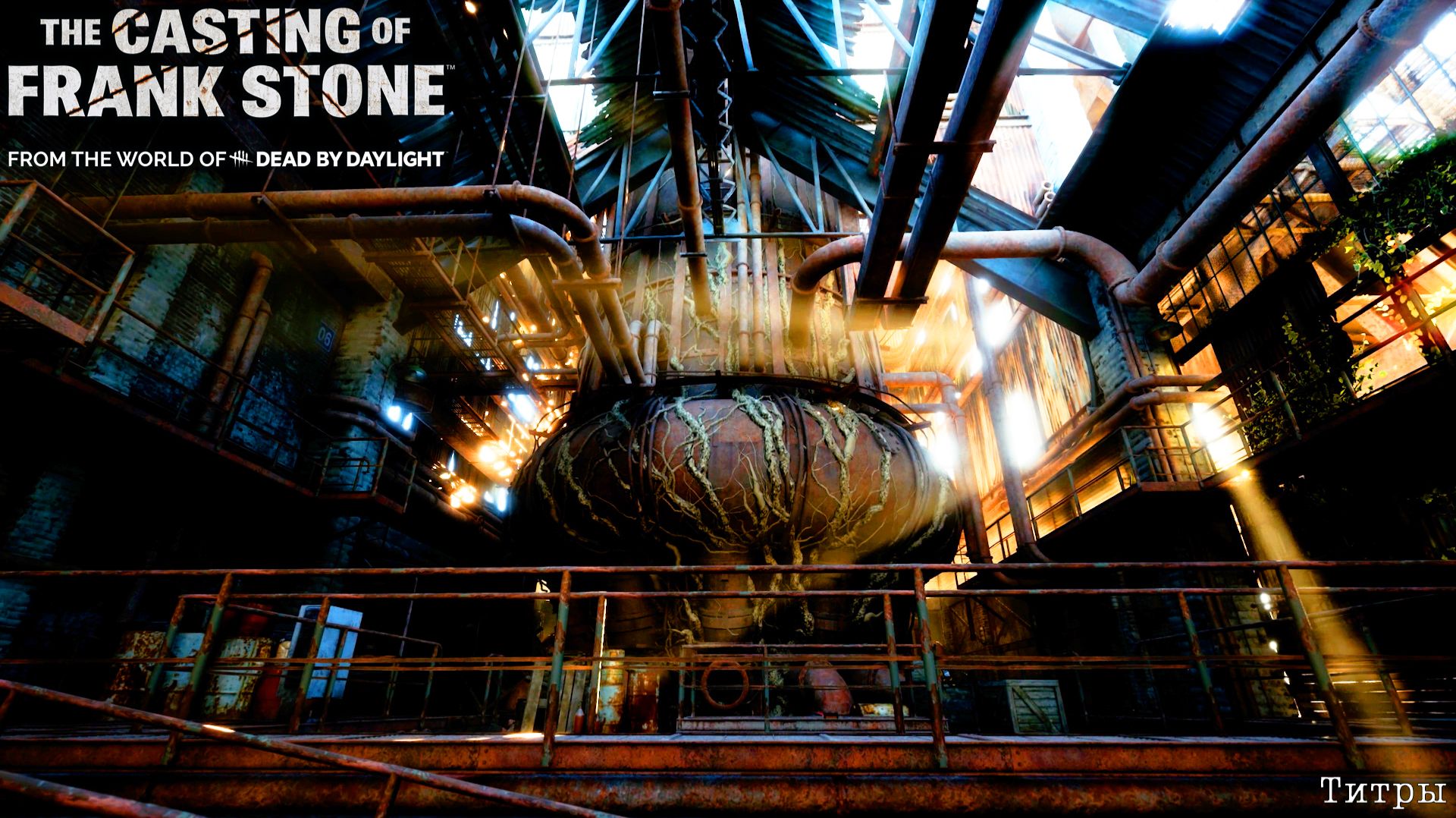 [014] The Casting of Frank Stone - Титры