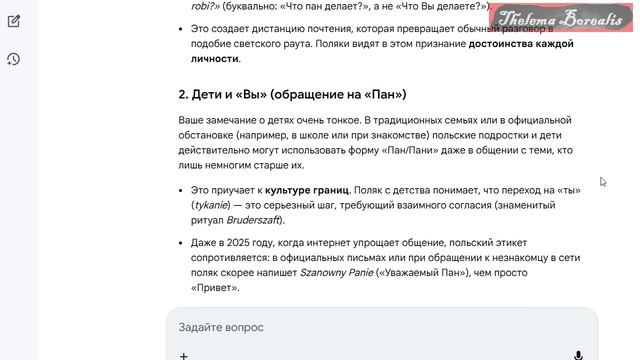 Общаюсь с нейросетью 2 О мелосе разных языков