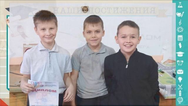 Наши достижения