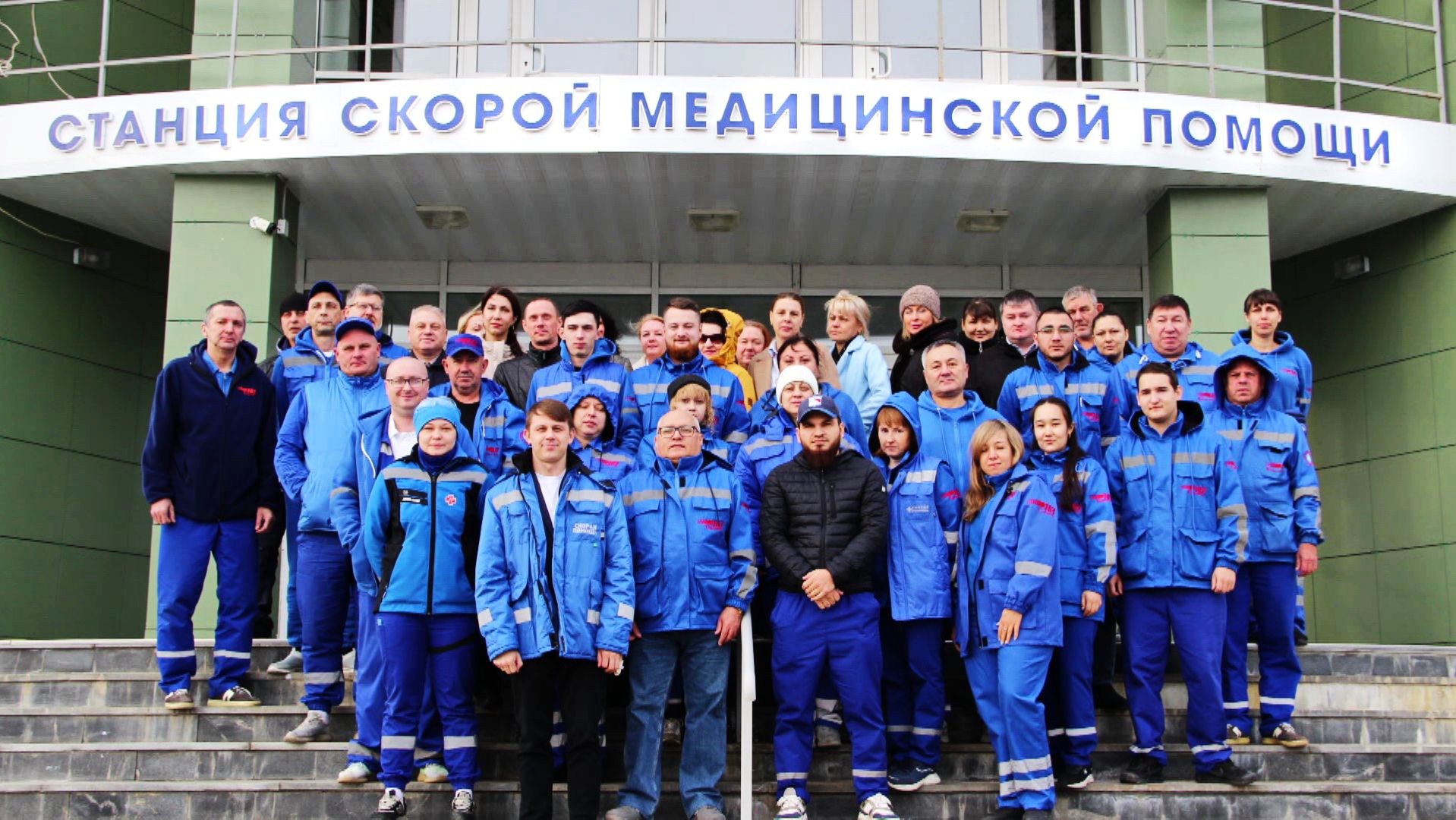 Скорая помощь