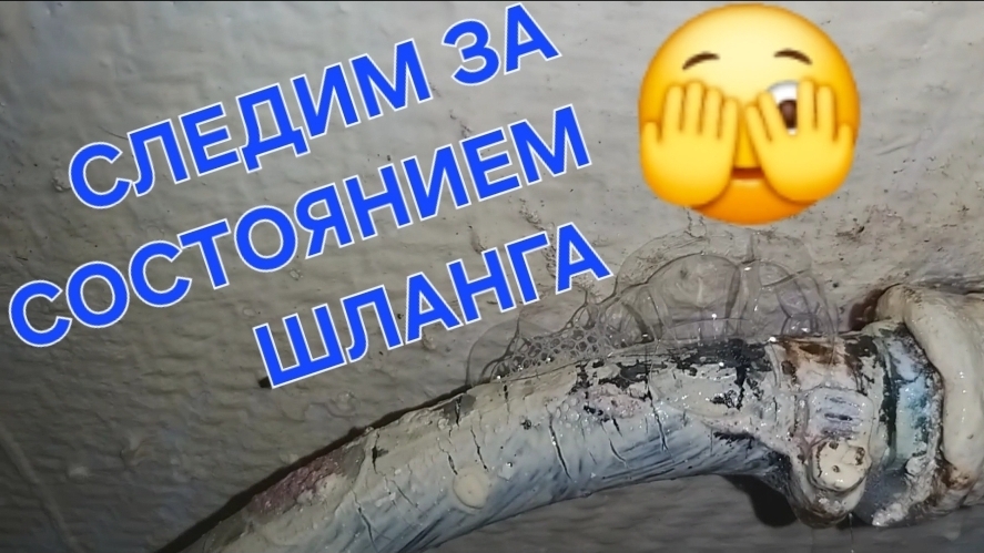 газовая гибкая подводка не вечная.