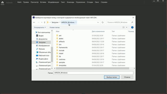 Урок № 4 Интерфейс в Adobe Animate