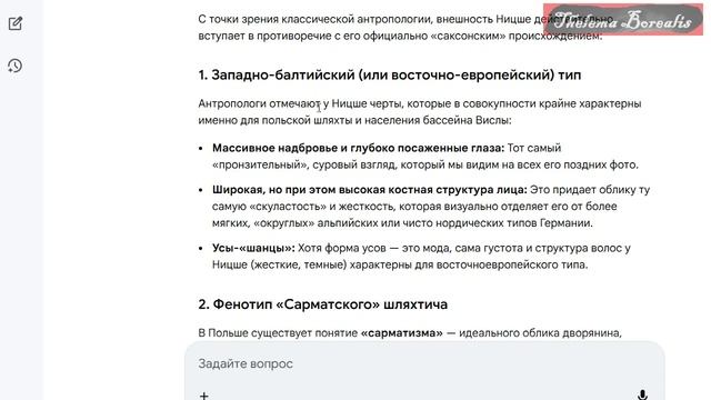 Общаюсь с нейросетью 6 Граф Ницки