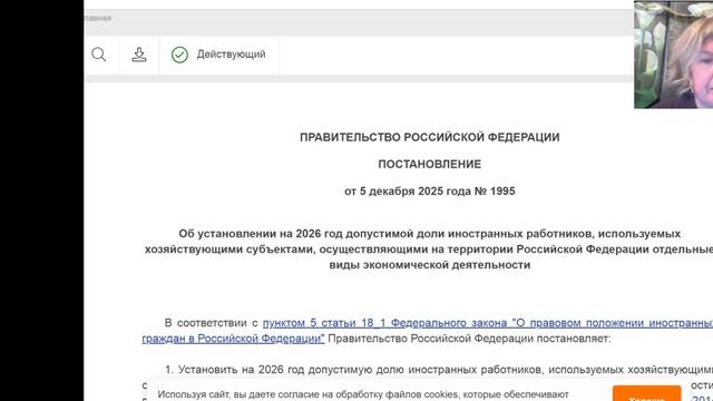 Новые квоты по иностранным работникам на 2026