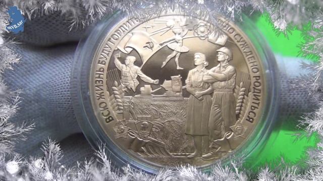 Жетон спмд 2025 года Рожденный в СССР Гознак томпак-пруф(39мм) в капсуле.#931