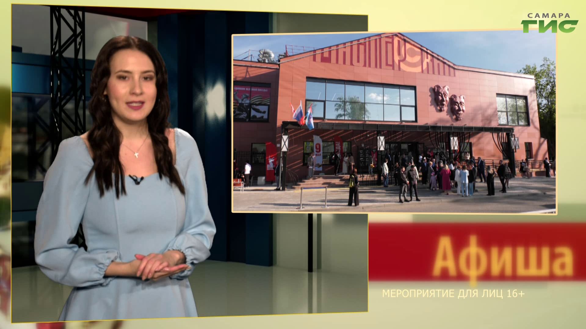 Гид по новогодним мероприятиям Самары / "Афиша" от 08.01.2026