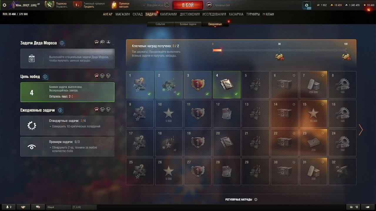 Мир Танков Новогодний каток