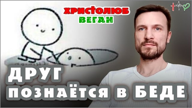 💛 СВЕТ ярче светит во ТЬМЕ 🖤 (26.09.22) #ВЕГАН 💚 #ХРИСТОЛЮБ ✝️