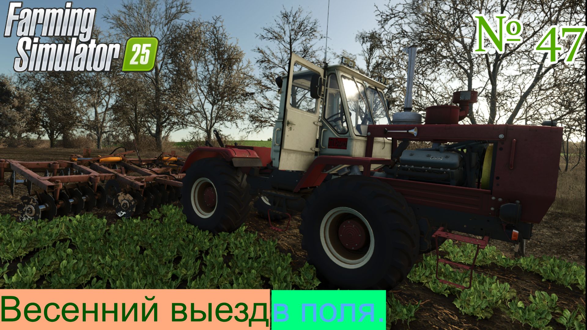 FS25 Журавлёво ч.47 Поломка 701го начало весенних полевых работ.