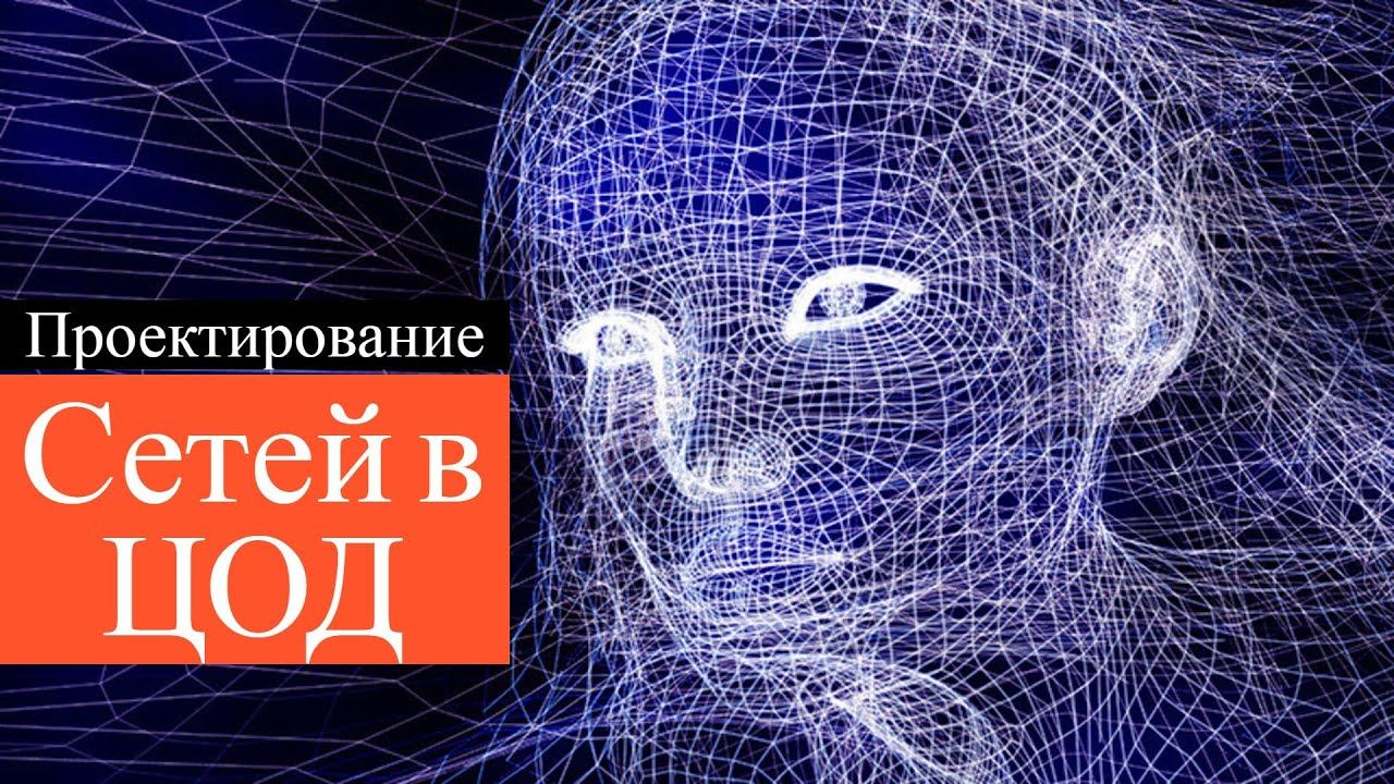 Решения Cisco для эффективной эксплуатации сетей ЦОД