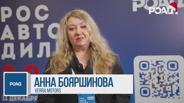 С Новым годом 2026 поздравляет Анна Бояршинова, VERRA!