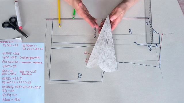 Строительство с выточкой