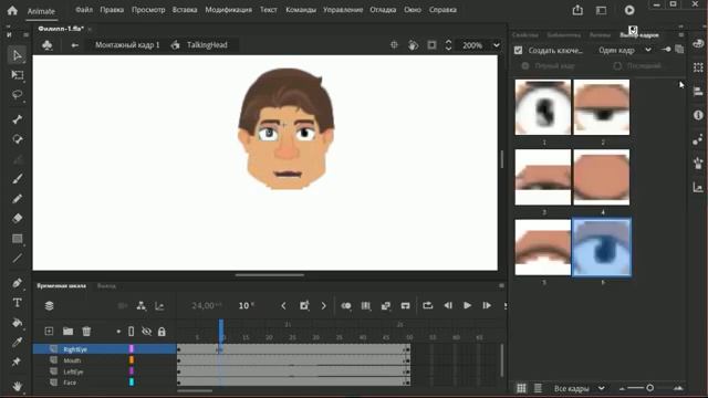 № 9 Полный цикл создания персонажа Инструмент Кость в Adobe Animate