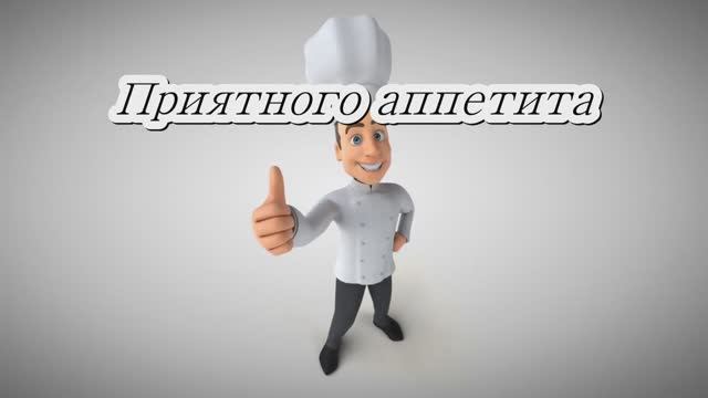 МЯСО+МАСЛО + Т ПАСТА+КИФИР+ЧЕСНОК ПОМИДОРЫ ЗЕЛЕНЬ,