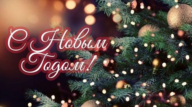 С Новым Годом, друзья!!!