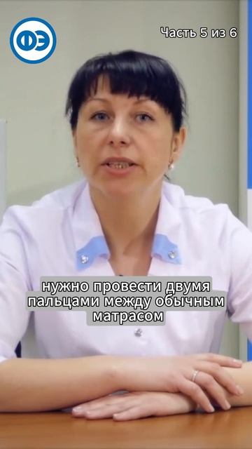 5 часть: Противопролежневые матрасы ☁️