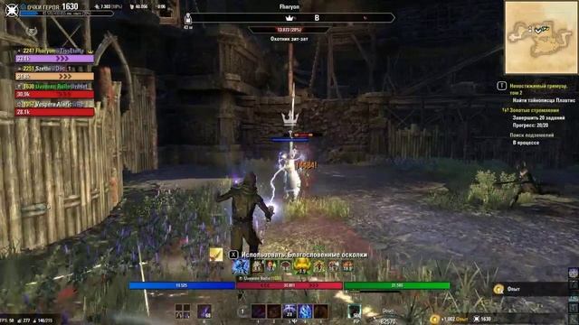 Necrom часть 45