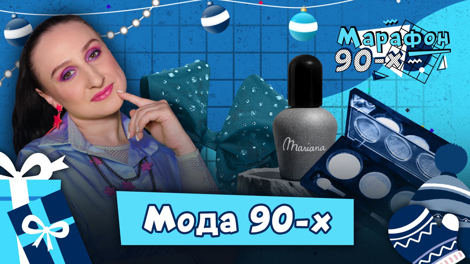 Мода 90-х: свитер Boys, джинсы-«мальвинки» и дерзкое мини