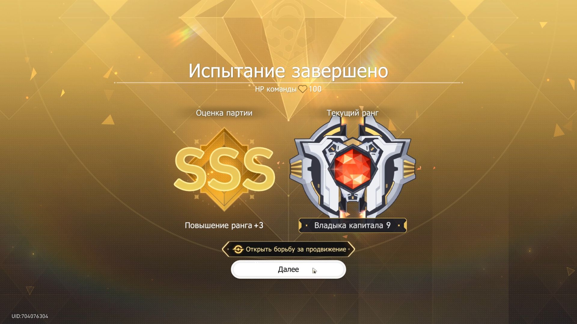 Honkai Star Rail #295 Валютные войны: Игра с нулевой суммой XVIII