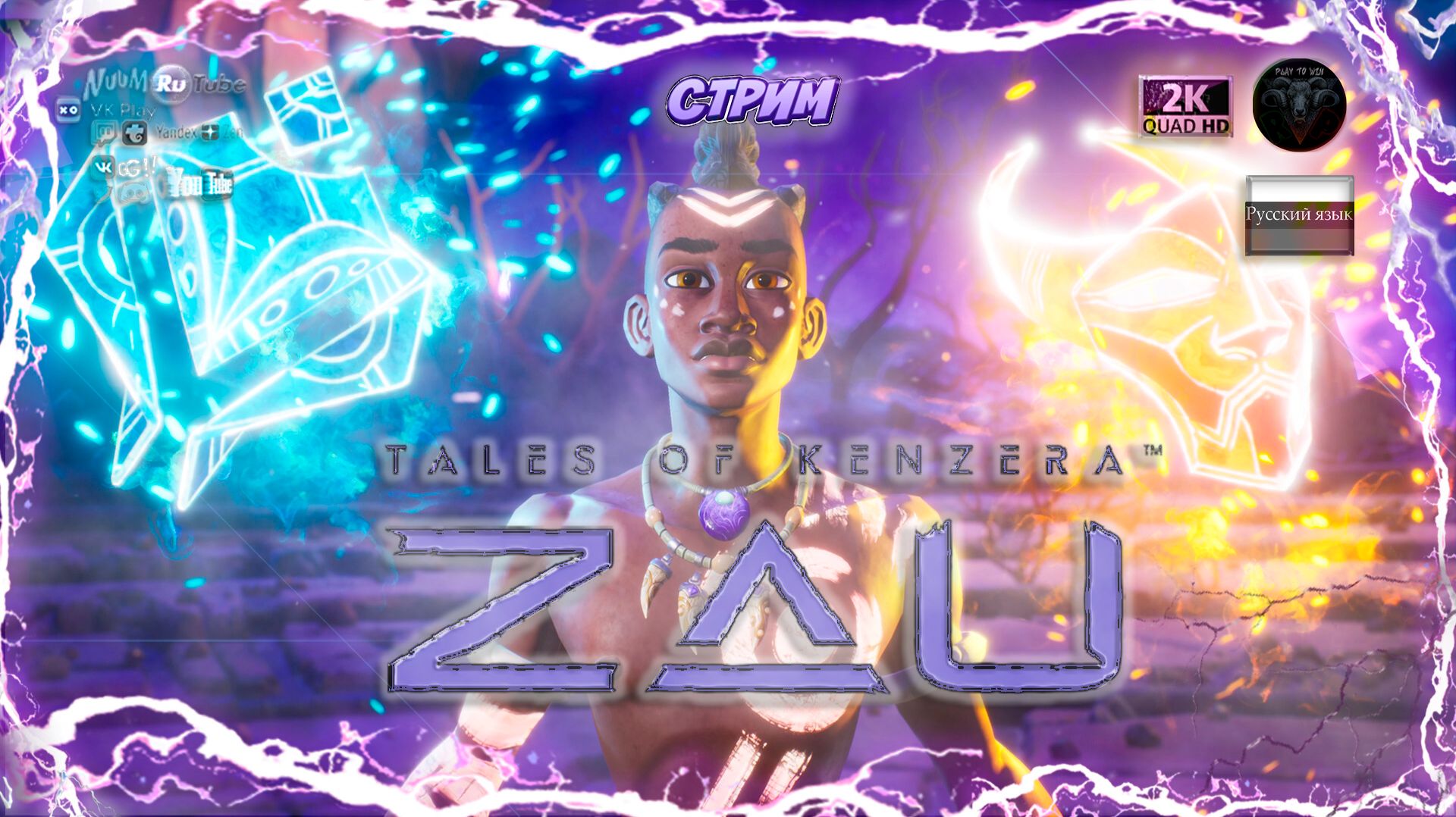 ZAU: Путешествие сквозь боль и надежду 🎮 Прохождение на русском 🎮 #RitorPlay