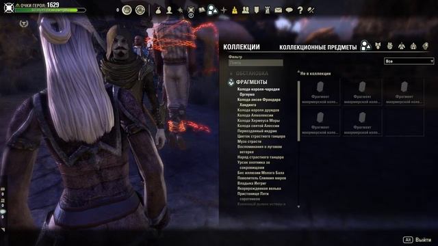 Necrom часть 43