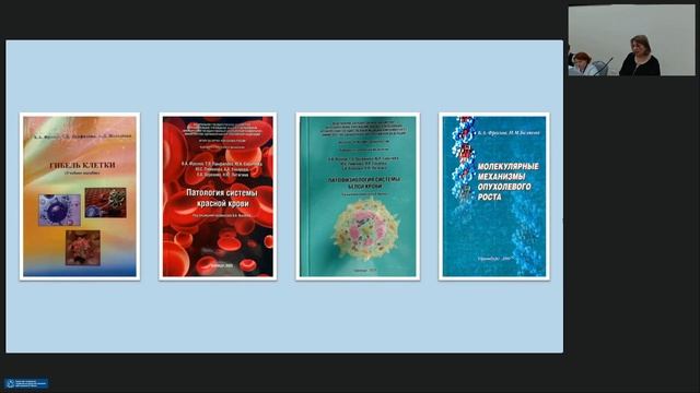 Панфилова Т.В. Учебные пособия в образовательном процессе на кафедре патологической физиологии