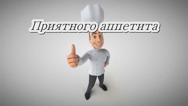 РЫБА+МУКА+СОЛЬ,