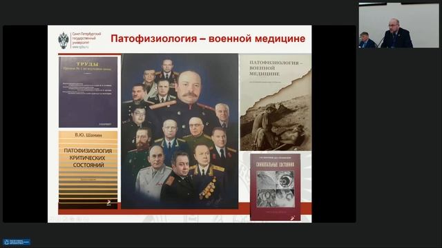 Коровин А.Е. Значение патофизиологии при подготовке врачей в гражданских медицинских вузах