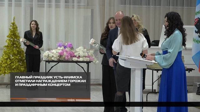 С днем рождения, Усть-Илимск! 29-12-2025