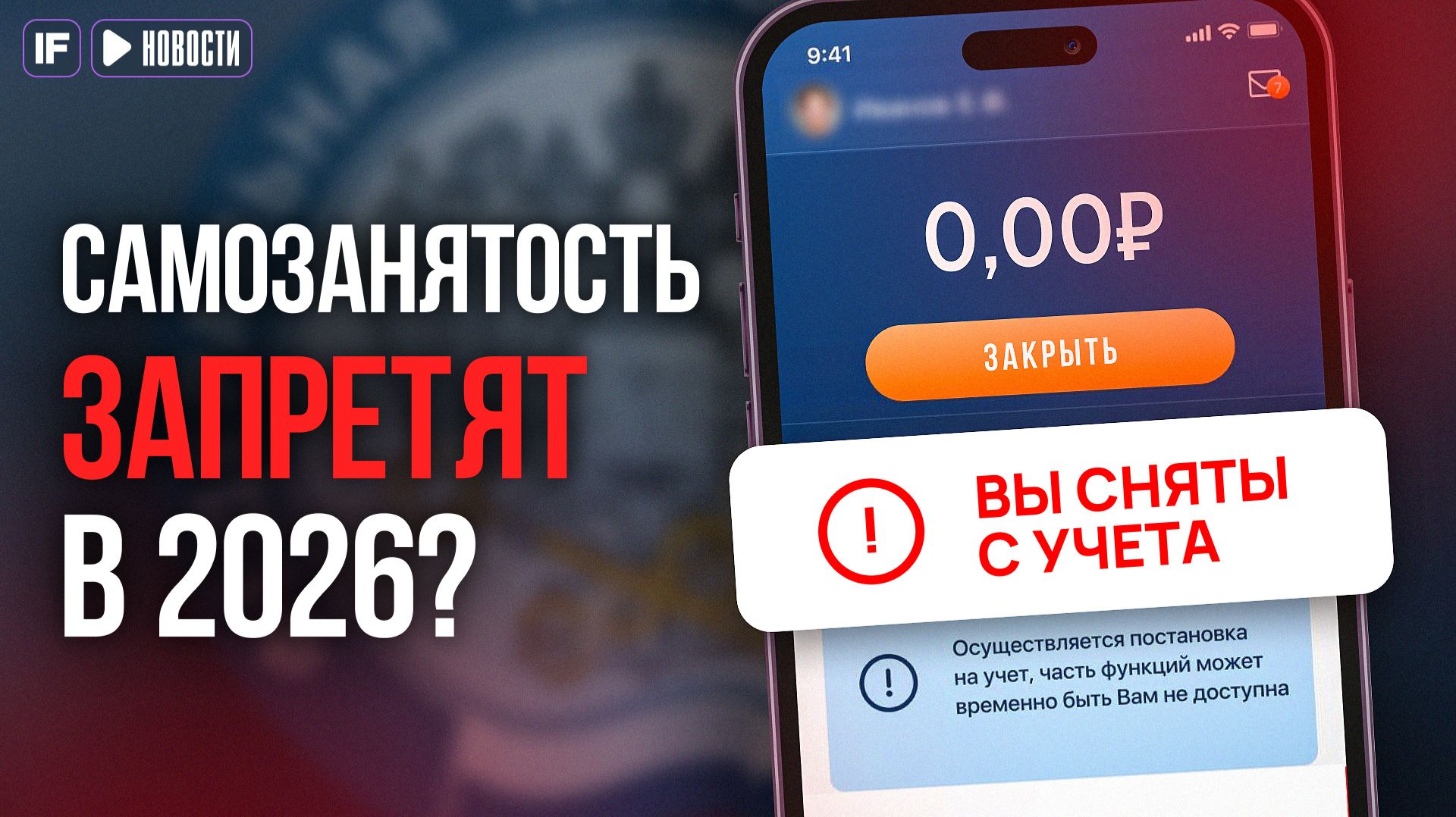 Сколько осталось САМОЗАНЯТЫМ? Новые предложения 2026