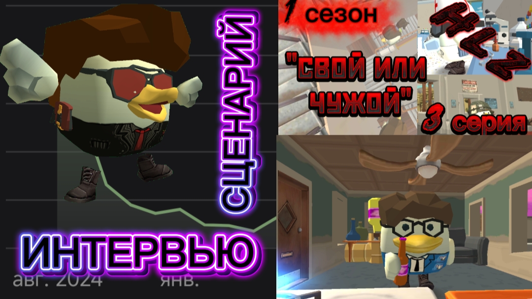 ИНТЕРВЬЮ к 3 серии сериала HLZ!!! ЧИКЕН ГАН #чикен_ган