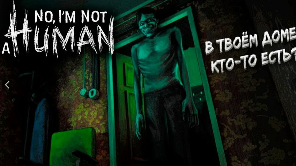 NoI m Not A Human здесь какай то жесть происходит