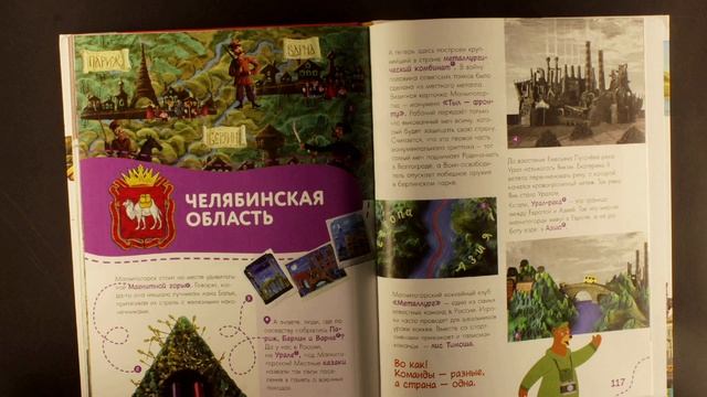 Книга Моя Россия
