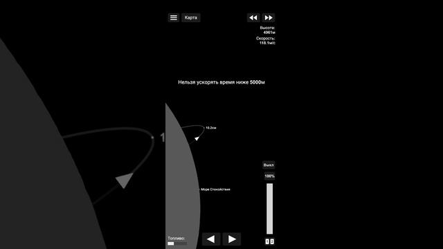 Гайд как слетать на луну и обратно в бесплатной версии сфс/спейс флайт симулятор