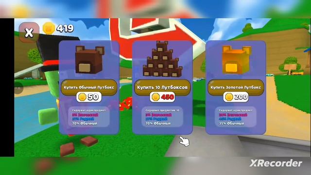 ОТКРЫВАЮ БОКСЫ В ИГРЕ SUPER BEAR ADVENTURE