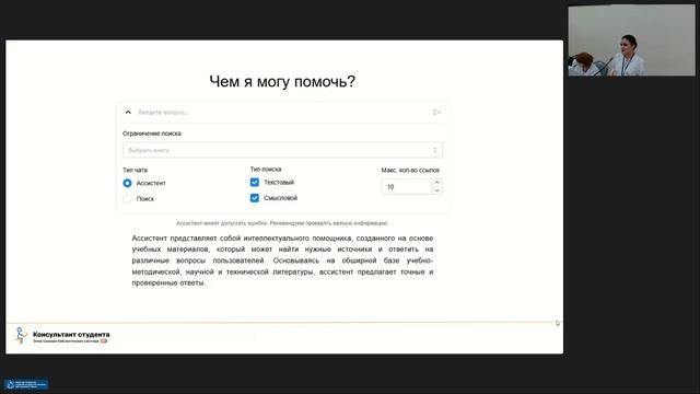 Шупорина С.В. Синергия наук: цифровые инструменты для углубленного изучения медицинских дисциплин