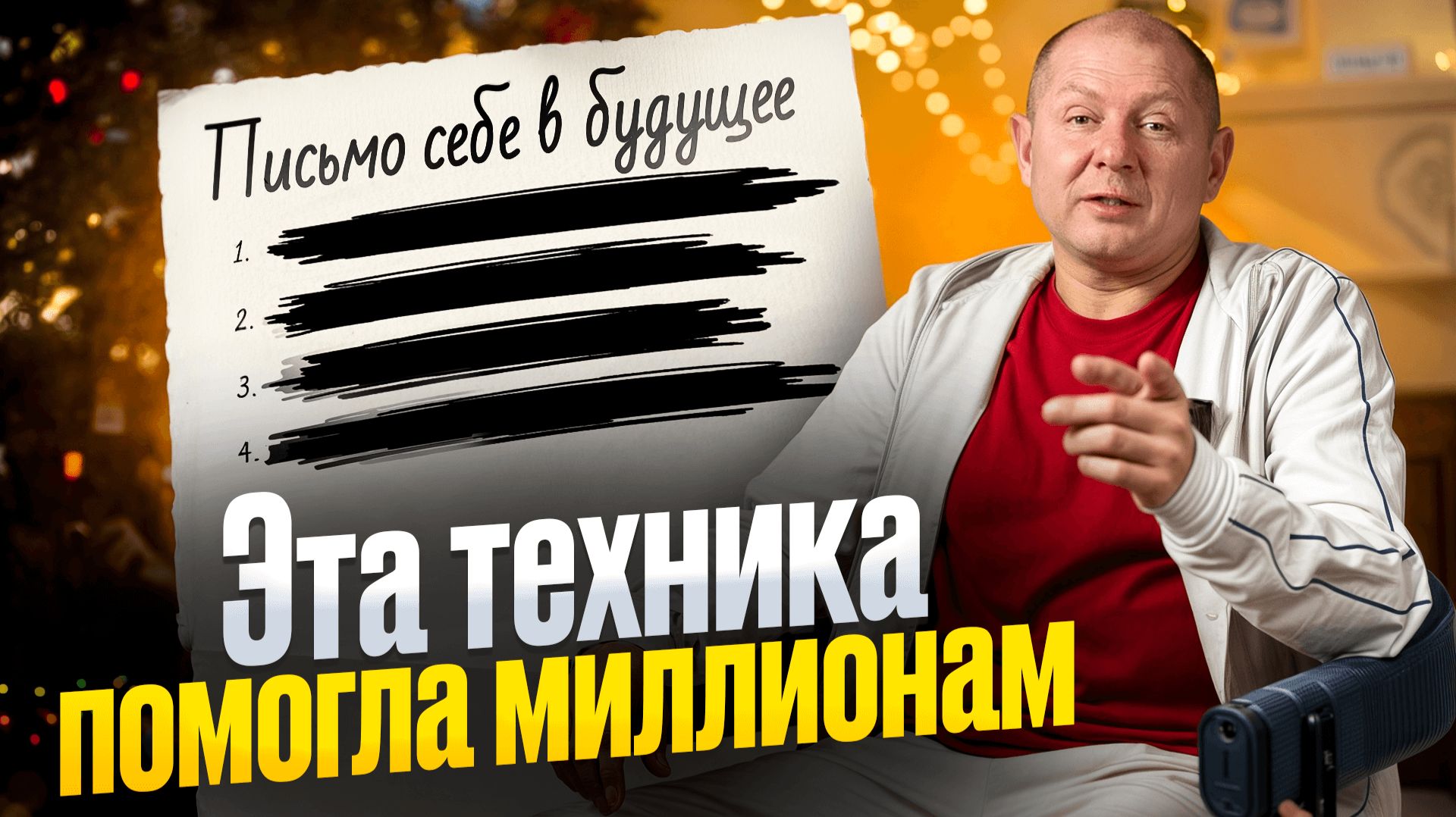 Как изменить жизнь за 10 минут? Используй ЭТУ технику сейчас — потом скажешь спасибо!